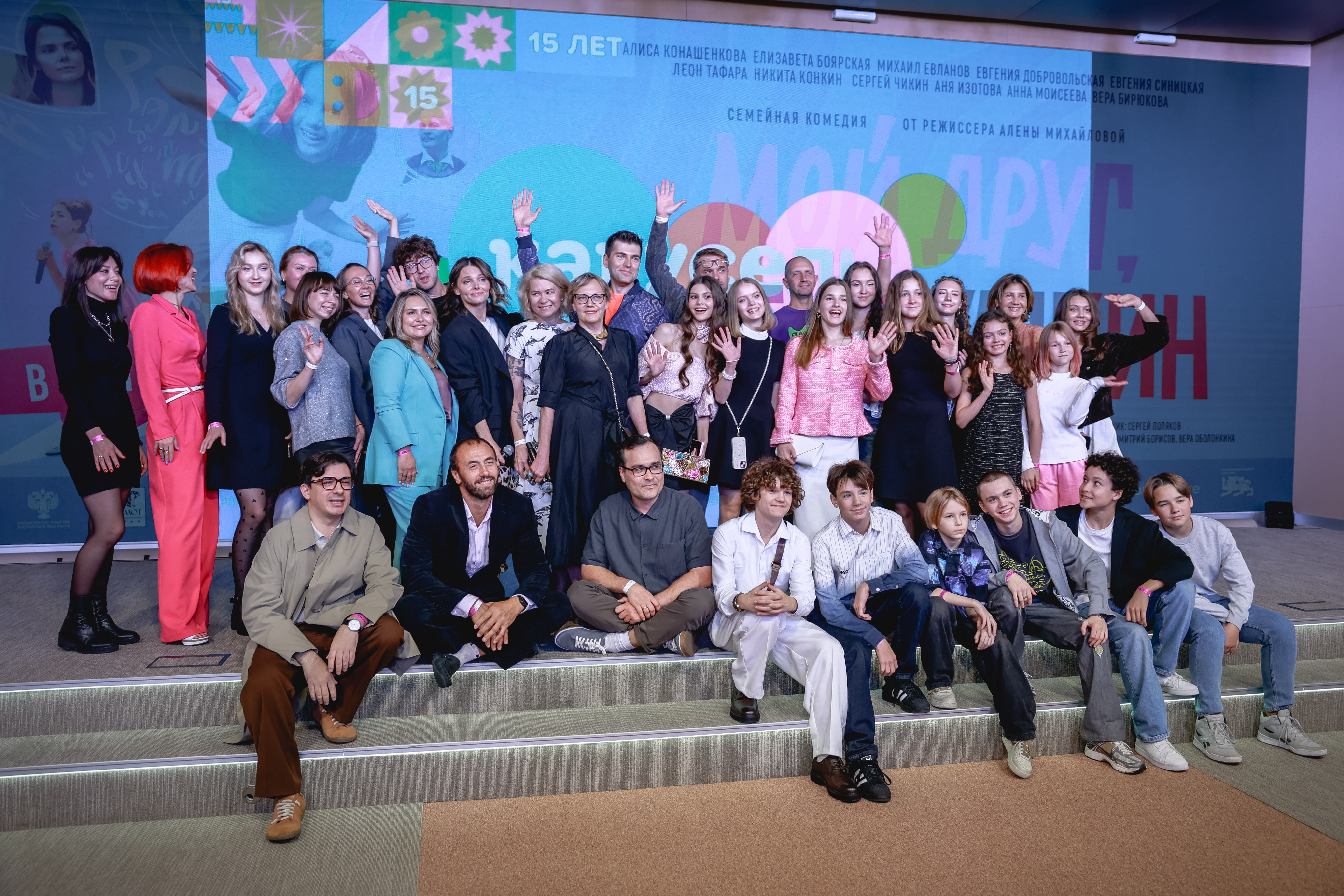 Premiere of the film "My Friend, the Cat and Pushkin" | Photo Bank of ...